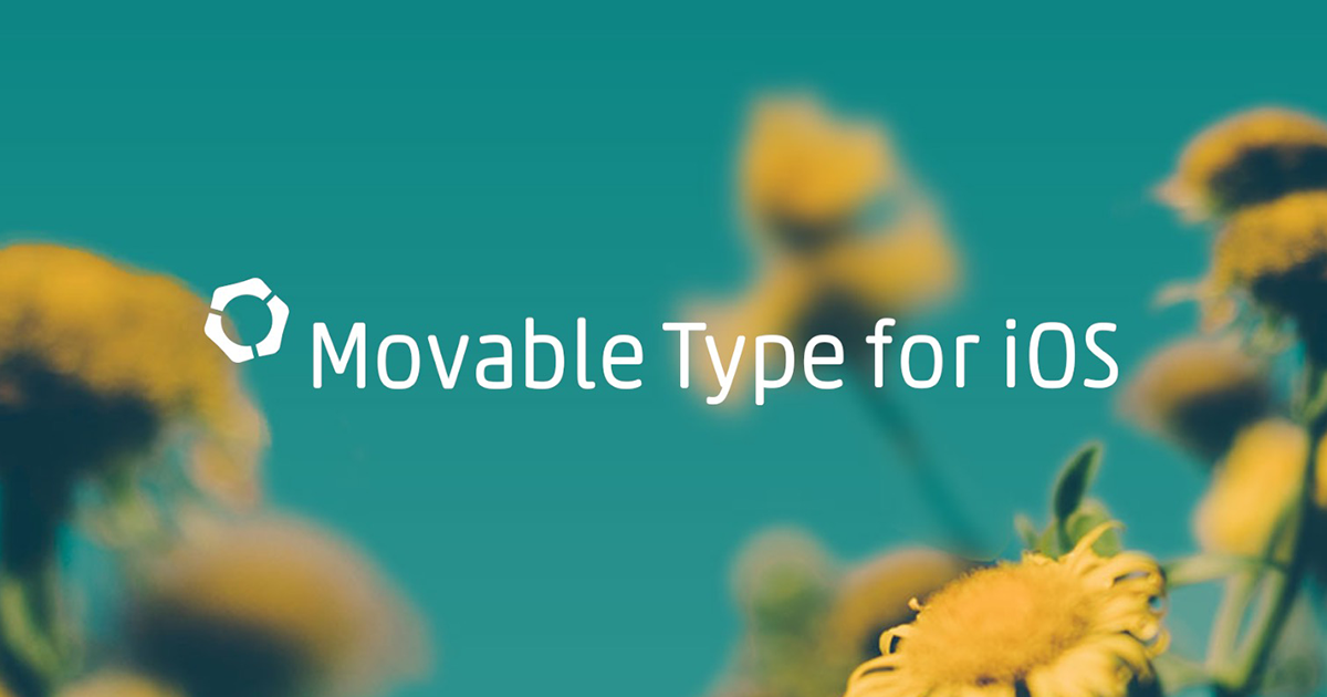 iOSアプリ「Movable Type for iOS」をリリースしました | Movable Type ニュース